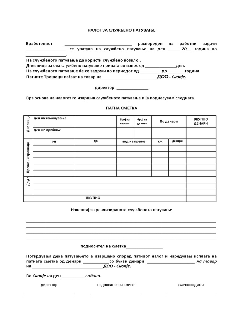Terk Na Nalog Za Sluzbeno Patuvanje | PDF