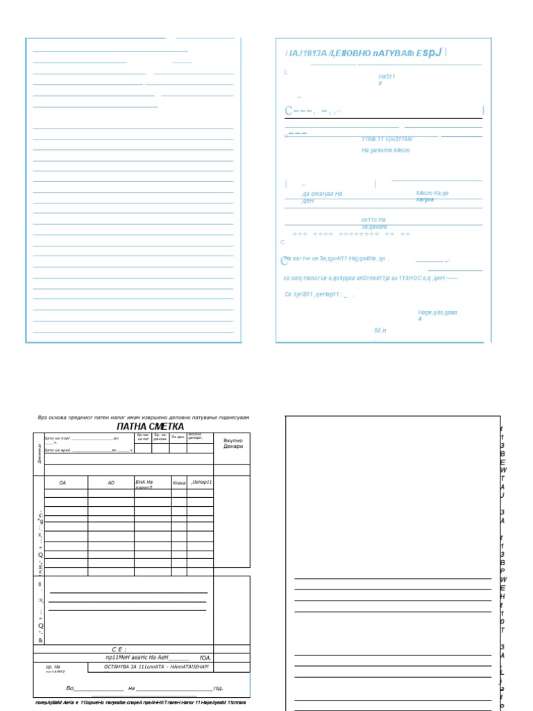 Патен Налог За Сл.патување | PDF