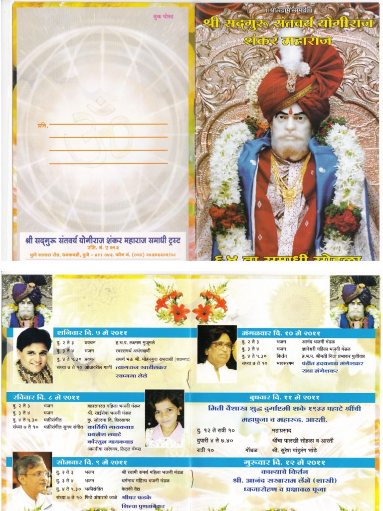 Shankar Maharaj | PDF