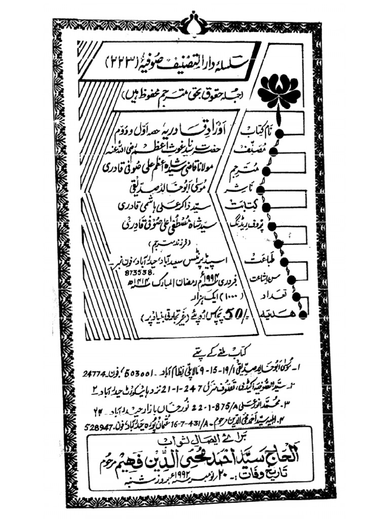 Encrypted Text Analysis | PDF
