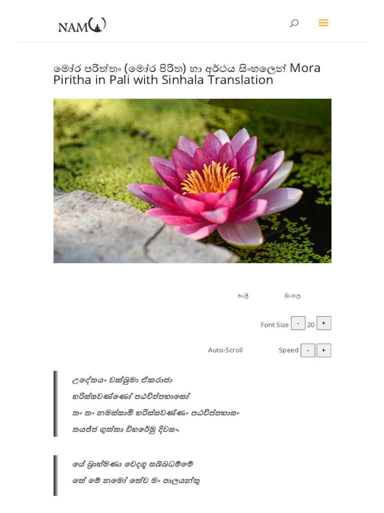 Mora Piritha | PDF
