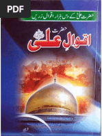 Aftab Keyboard (View Only) | PDF