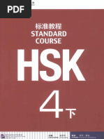 HSK 3 Textbook Answer Keys | PDF