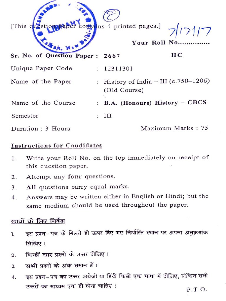 B.A. (H) History-3rd Semester-2017 | PDF | Europe | Renaissance