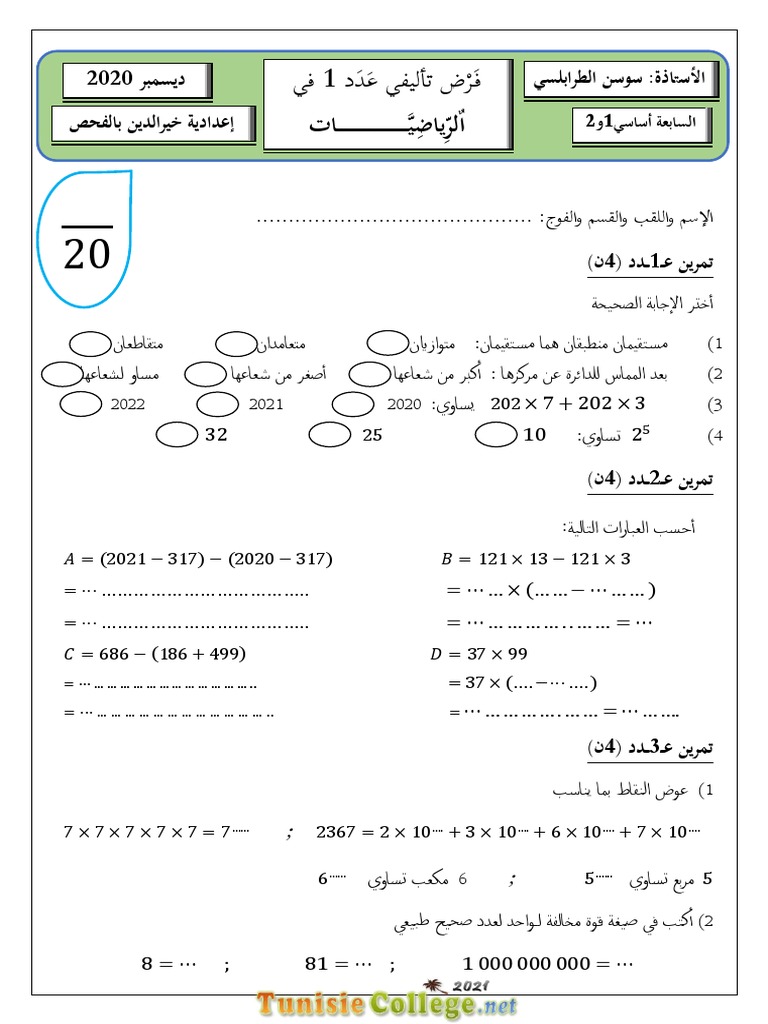 Devoir de Synthèse N°1 Avec Correction - Math - 7ème (2020-2021) Mme ...