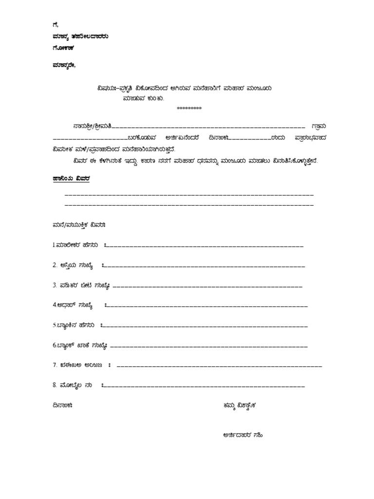 FFL Format Combined | PDF