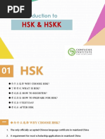 HSKK Level 1 Mock Test | PDF