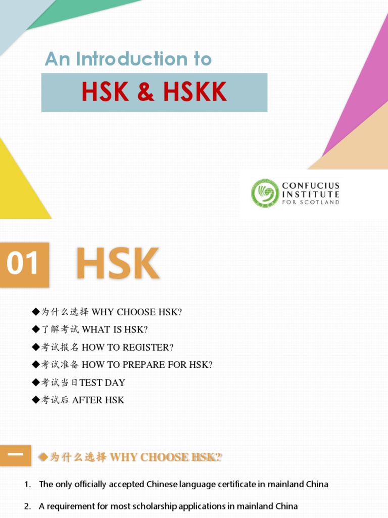An Introduction To: HSK & HSKK | PDF | Test (Assessment) | Statistics ...