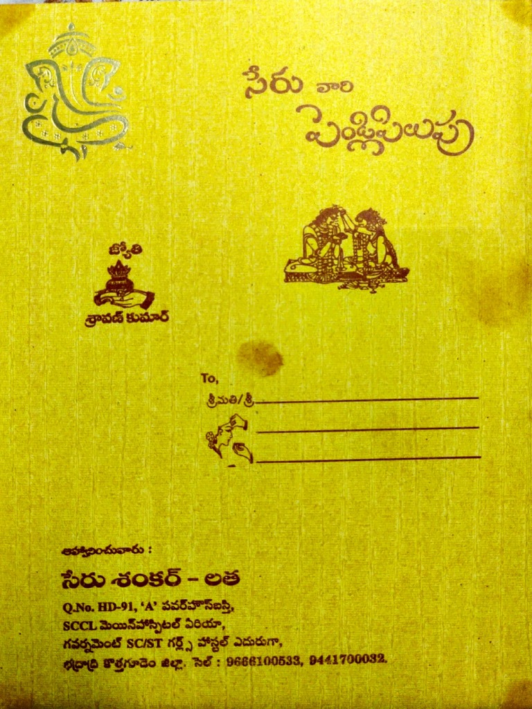 Wedding Card | PDF