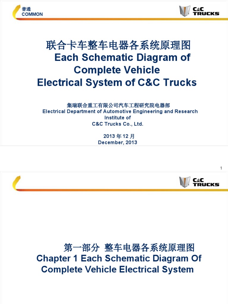 Each Schematic Diagram of Complete Vehicle Electrical System of C&C ...