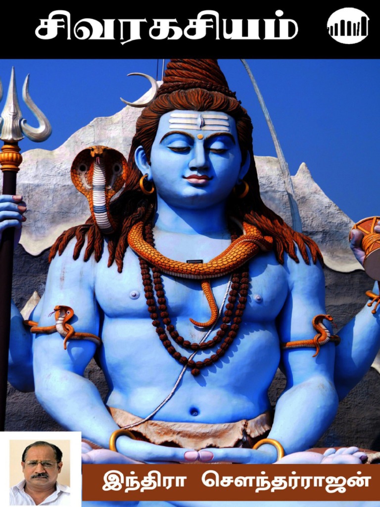 Siva Ragasiyam by Indra Soundar Rajan | PDF