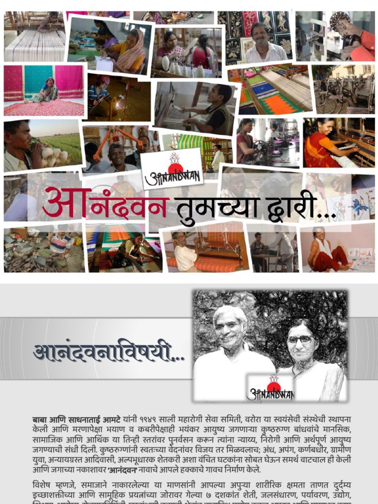 Anandwan Products Catalogue | PDF