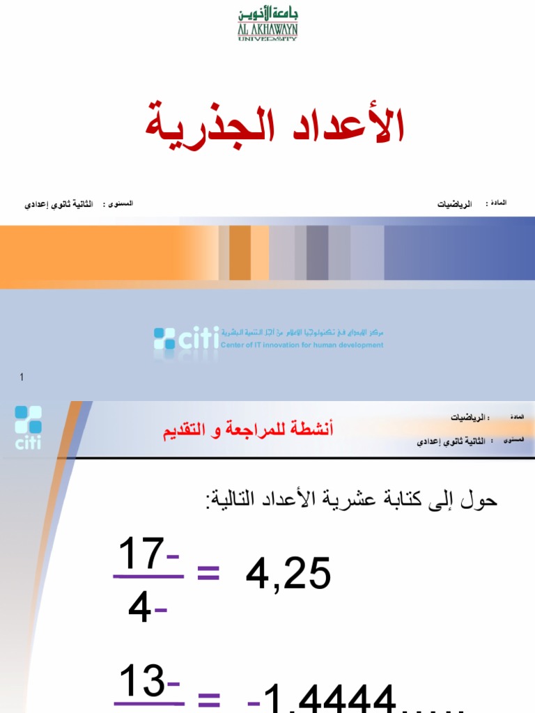 Math 2 | PDF