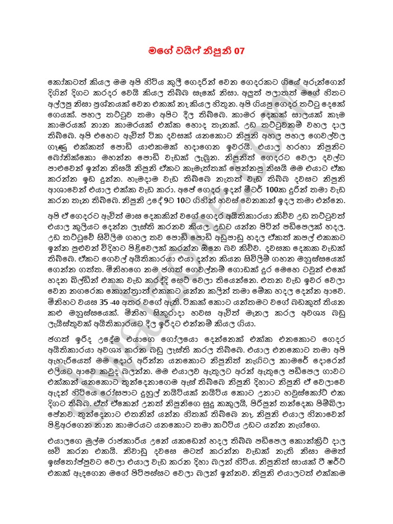 Mage Wife Nipuni 07 | PDF