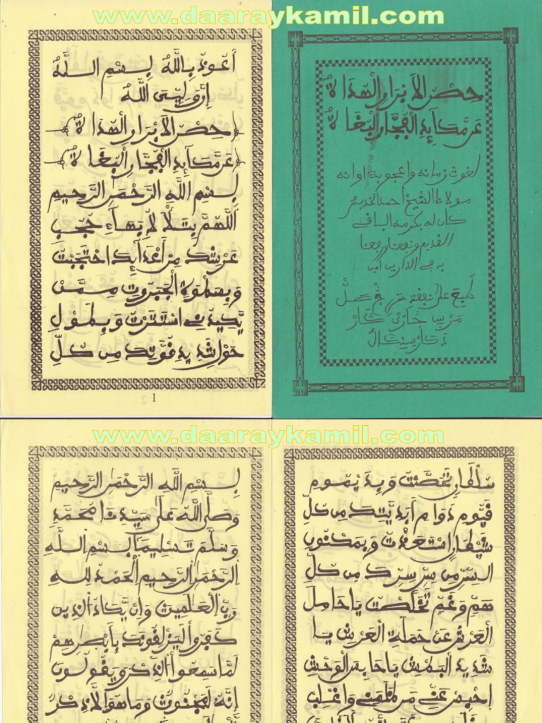 Hisnul Abrar Ar | PDF