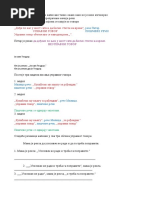 Bela Griva | PDF