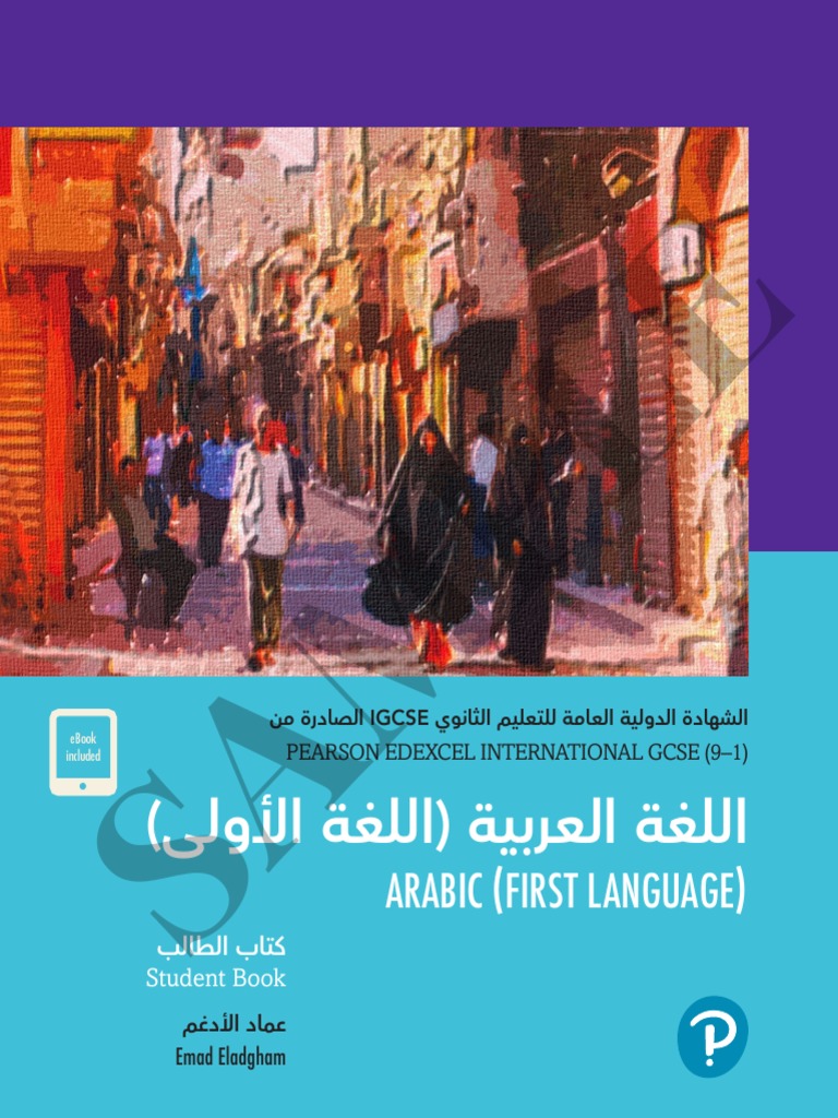 International GCSE Arabic Sample | PDF