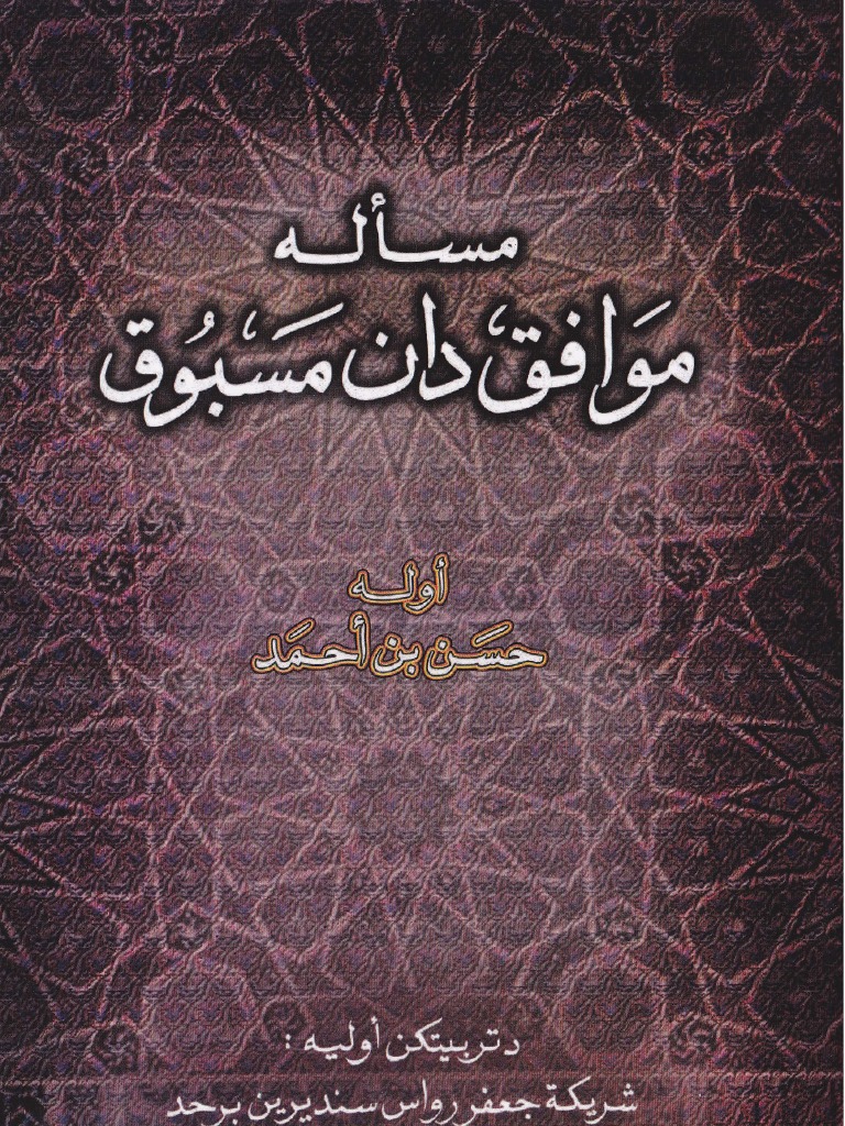 Muafiq Dan Masbuq | PDF