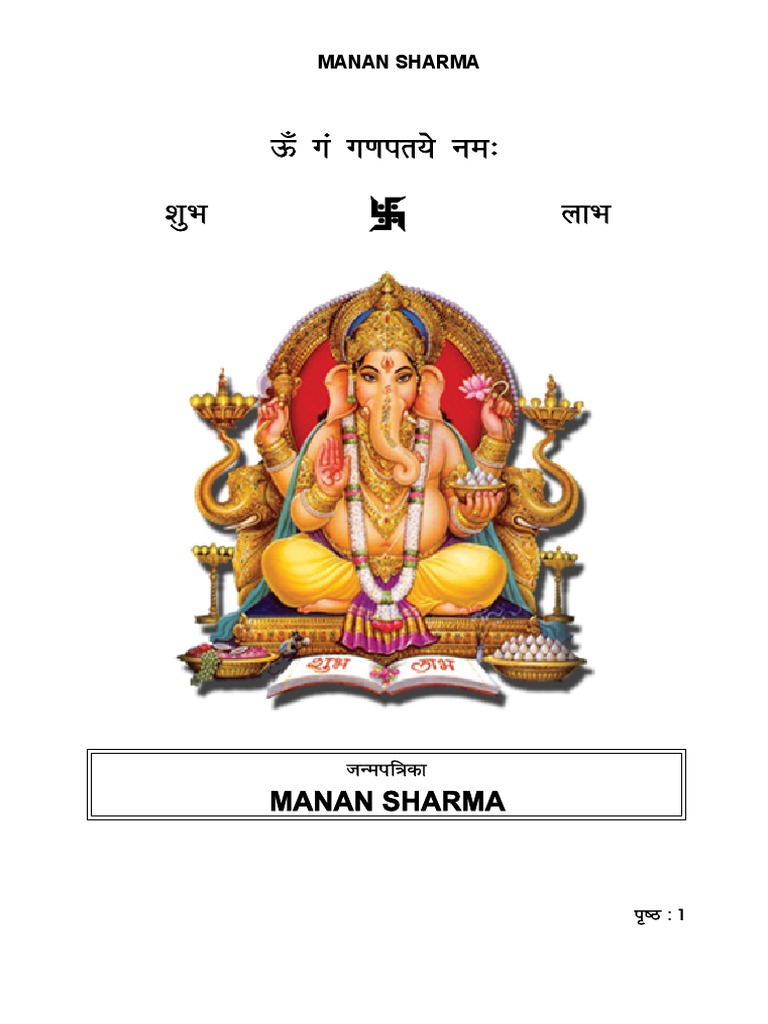 Manan Sharma | PDF
