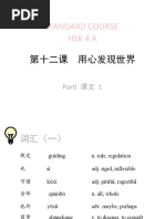 HSK 4A Textbook Answer Keys | PDF
