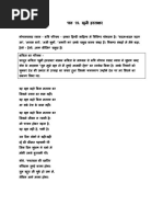 Mahabharat Play Script | PDF