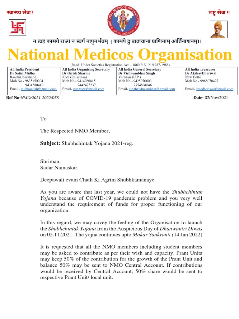 NMO Letter-058, 02 Nov 2021, Shubhchintak Yojna | PDF