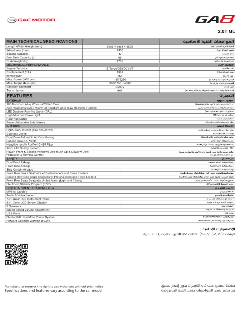 Specifications and Features Vary According To The Car Model | PDF