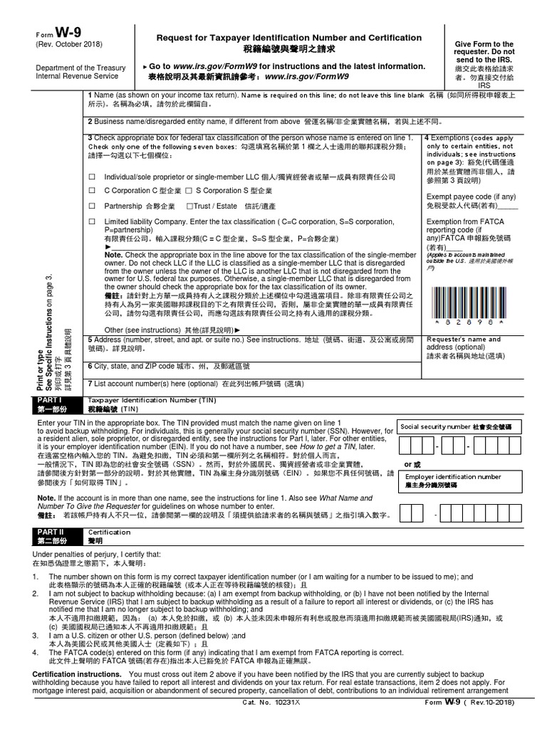 W-9 Form: Taxpayer ID Request Guide | PDF | Limited Liability Company ...