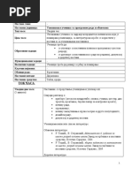 Inicijalni Test Za 5. Razred Matematika | PDF