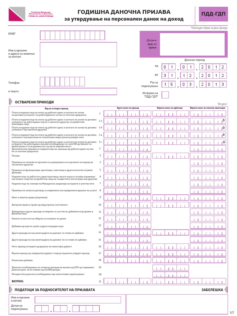 Godishna Danochna Prijava Za Utvrduvan e Na Personalen Danok Na Dohod | PDF