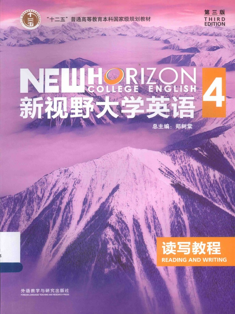 New Horizon College English | PDF