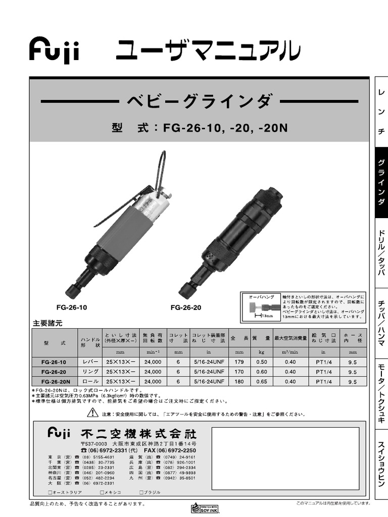 FG-26-10 Parts List | PDF