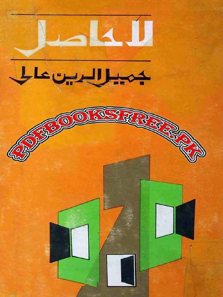 La Hasil | PDF