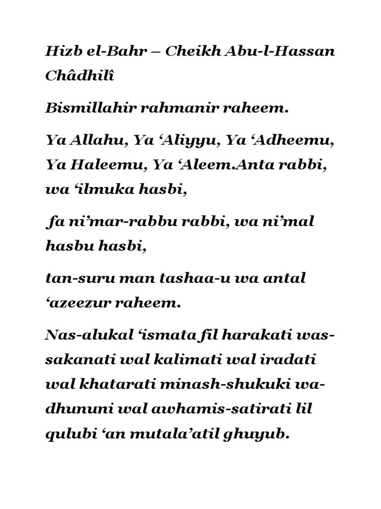 Hizb Bahr Transcription | PDF