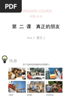 HSK 4A Textbook Answer Keys | PDF