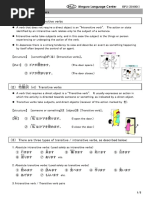 Genki Workbook 1 - 3rd Edition Answer Key | PDF