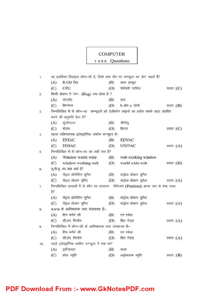 1000 Computer MCQ | PDF