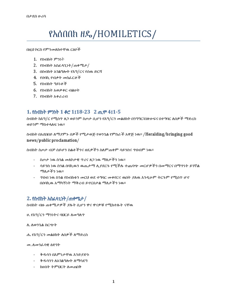 HOMILETICS | PDF