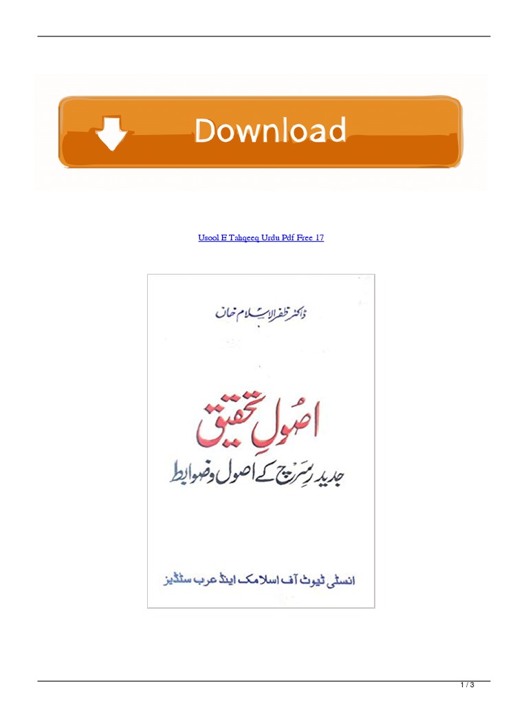 Usool e Tahqeeq Urdu PDF Free 17 | PDF