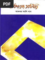 Math - Class 6 Guide Book Bangladesh | PDF