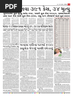 Gujarati General Knowledge 500 Questions With Answers | PDF