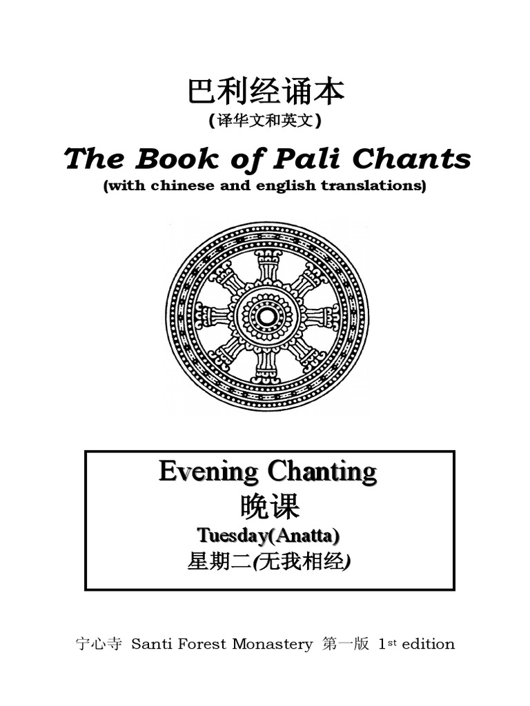 Pali Chants with Translations | PDF | Gautama Buddha | Buddhist ...