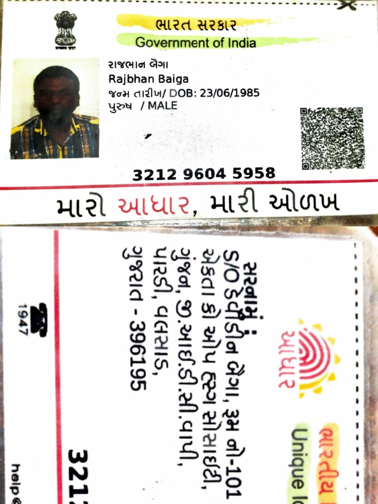 Government of India ID Card Details | PDF