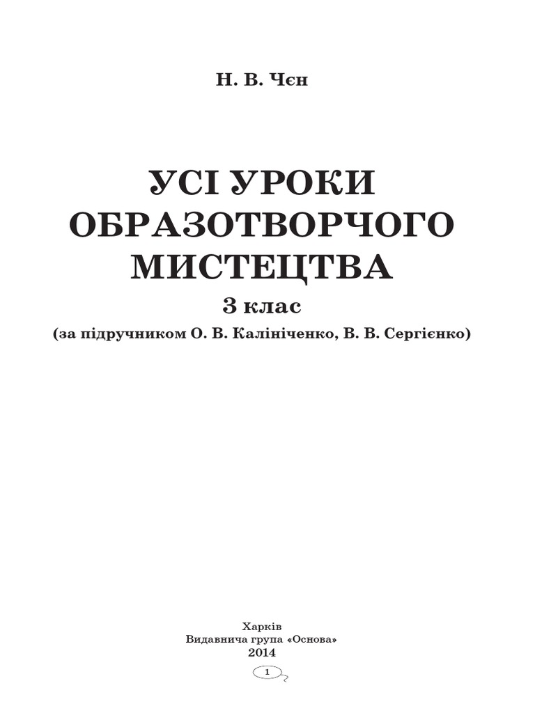 3 150630103305 Lva1 App6892 | PDF