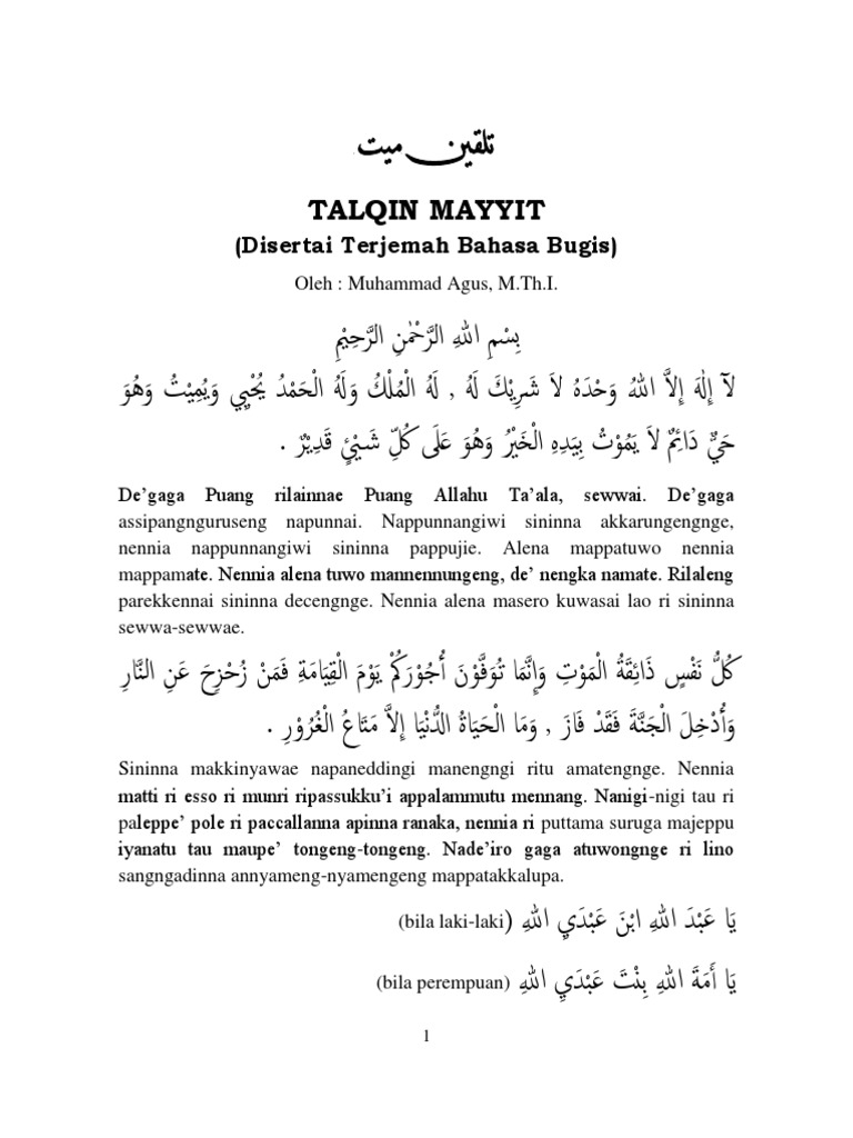 Talqin Mayyit | PDF