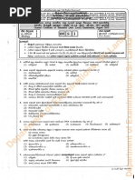 Paper - 01: Innovative Physics - Samitha Rathnayake ( | PDF | Science ...