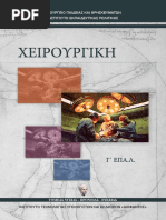 TO ΟΥΡΟΠΟΙΗΤΙΚΟ ΣΥΣΤΗΜΑ-ΑΝΑΤΟΜΙΑ | PDF