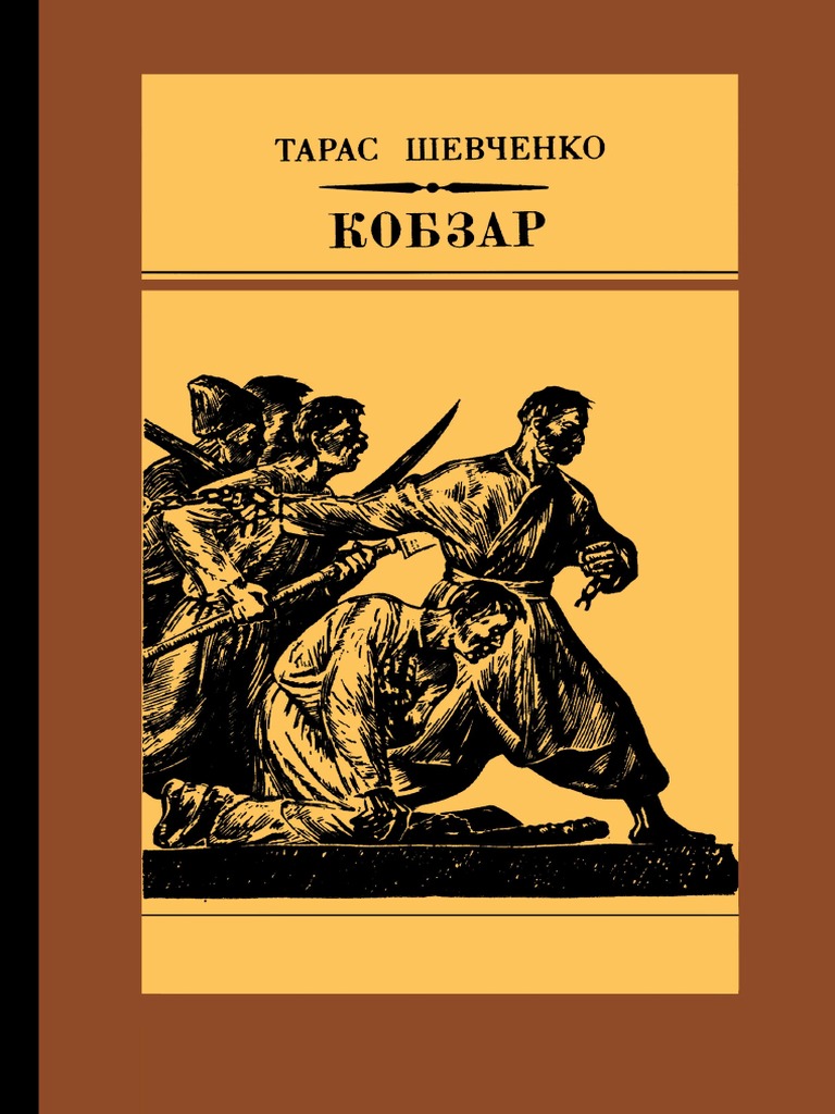 Kobzar Taras Shevchenko Ukr Dnipro 1985 | PDF