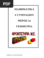 ΕΡΩΤΗΣΕΙΣ ΠΙΣΤΟΠΟΙΗΣΗΣ - ΜΕΘΟΔΟΙ ΑΠΟΤΥΠΩΣΗΣ-ΔΙΑΚΟΣΜΗΤΙΚΟ ΣΧΕΔΙΟ - ΟΜΑΔΑ ...