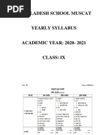 Grade 7 Revised - End of Year Exam Schedule and Syllabus 2025 | PDF ...